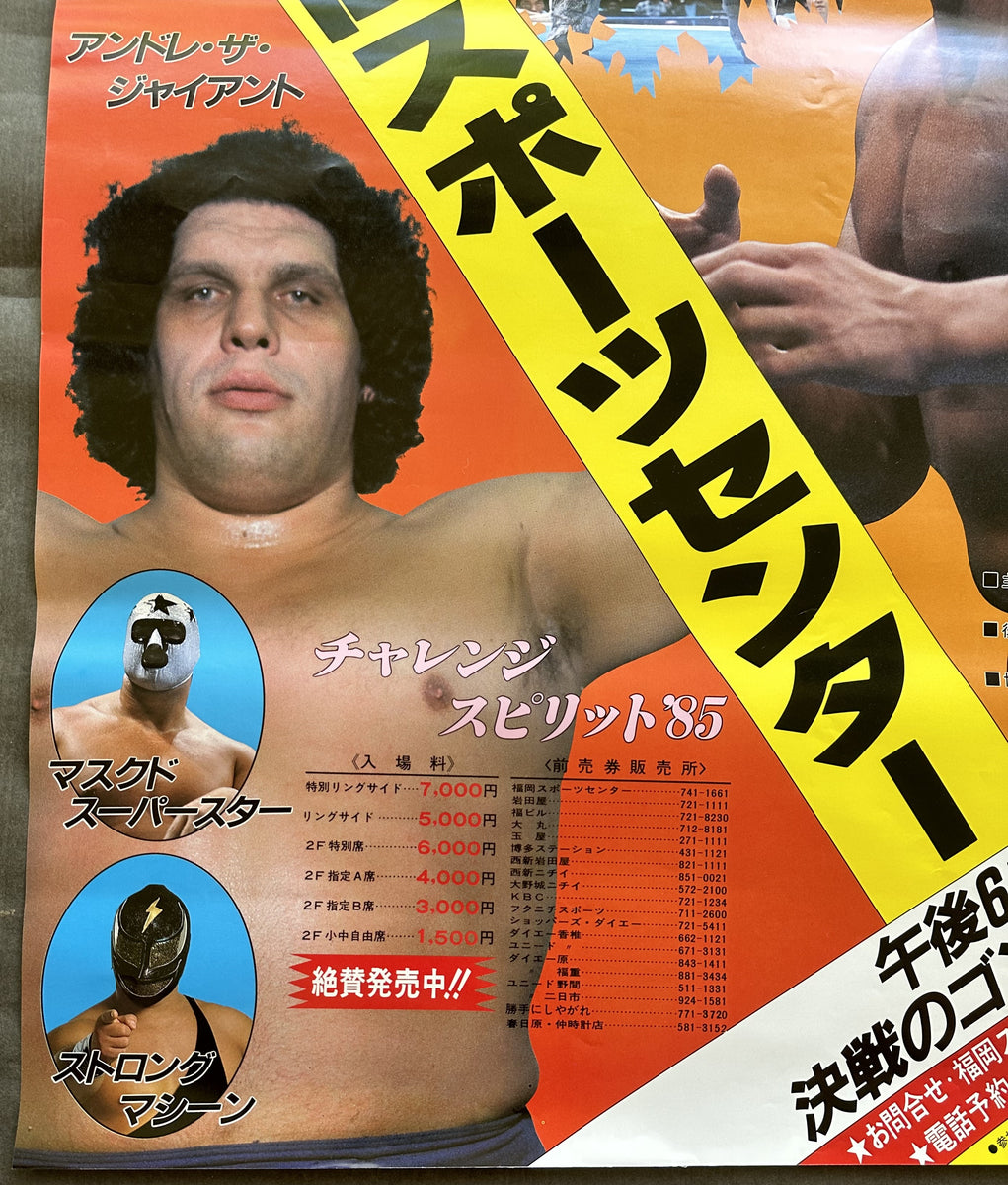 ANDRE THE GIANT (GIANT MACHINE) & SUPER MACHINE VS ANTONIO INOKI & TAT ...