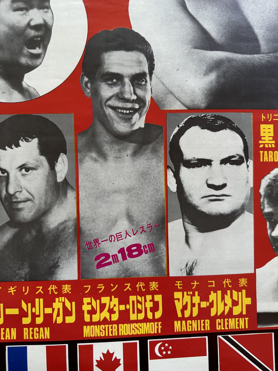 ANDRE THE GIANT (MONSTER ROUSIMOFF) VS. JACK CLAYBOURNE, JR. ON SITE P ...