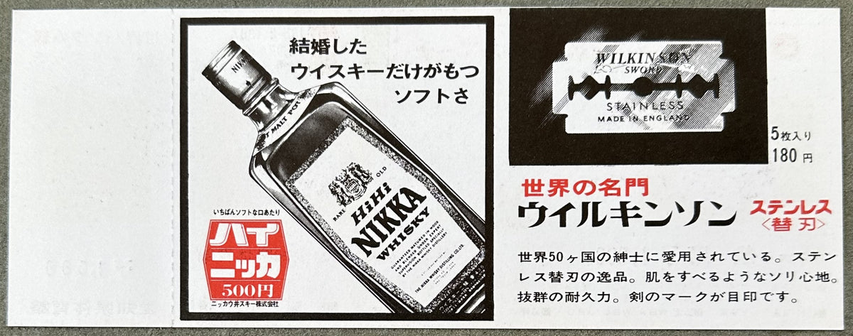 HARADA, FIGHTING-JOSE MEDEL ON SITE SIGNED FULL TICKET (1967-SIGNED BY ...