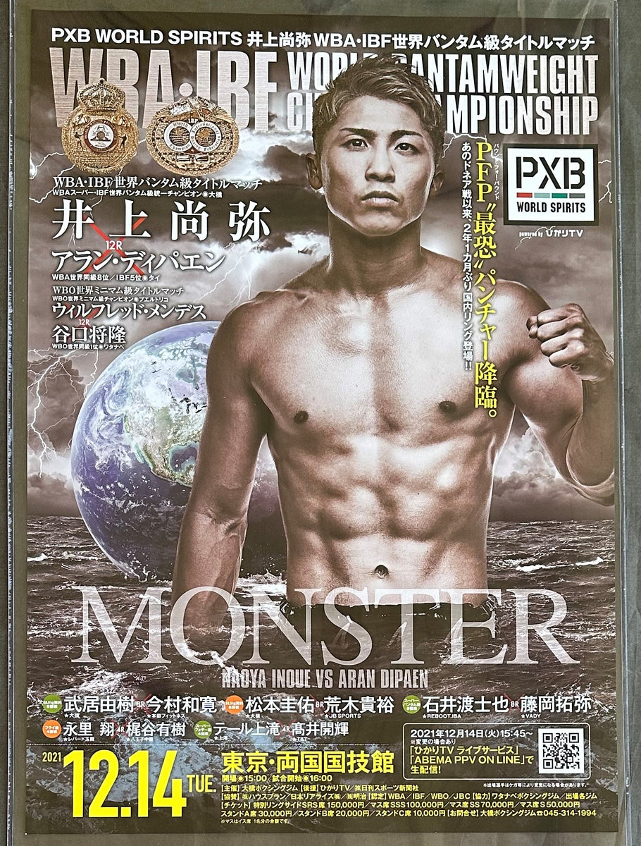 INOUE, NAOYA-ARAN DIPAEN ON SITE POSTER (2021) – JO Sports Inc.