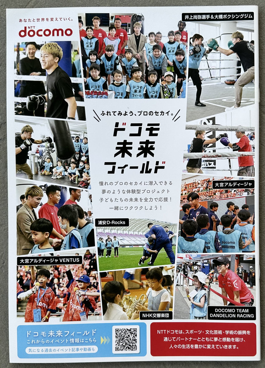 INOUE, NAOYA-TJ DOHENY OFFICIAL PROGRAM (2024) – JO Sports Inc.