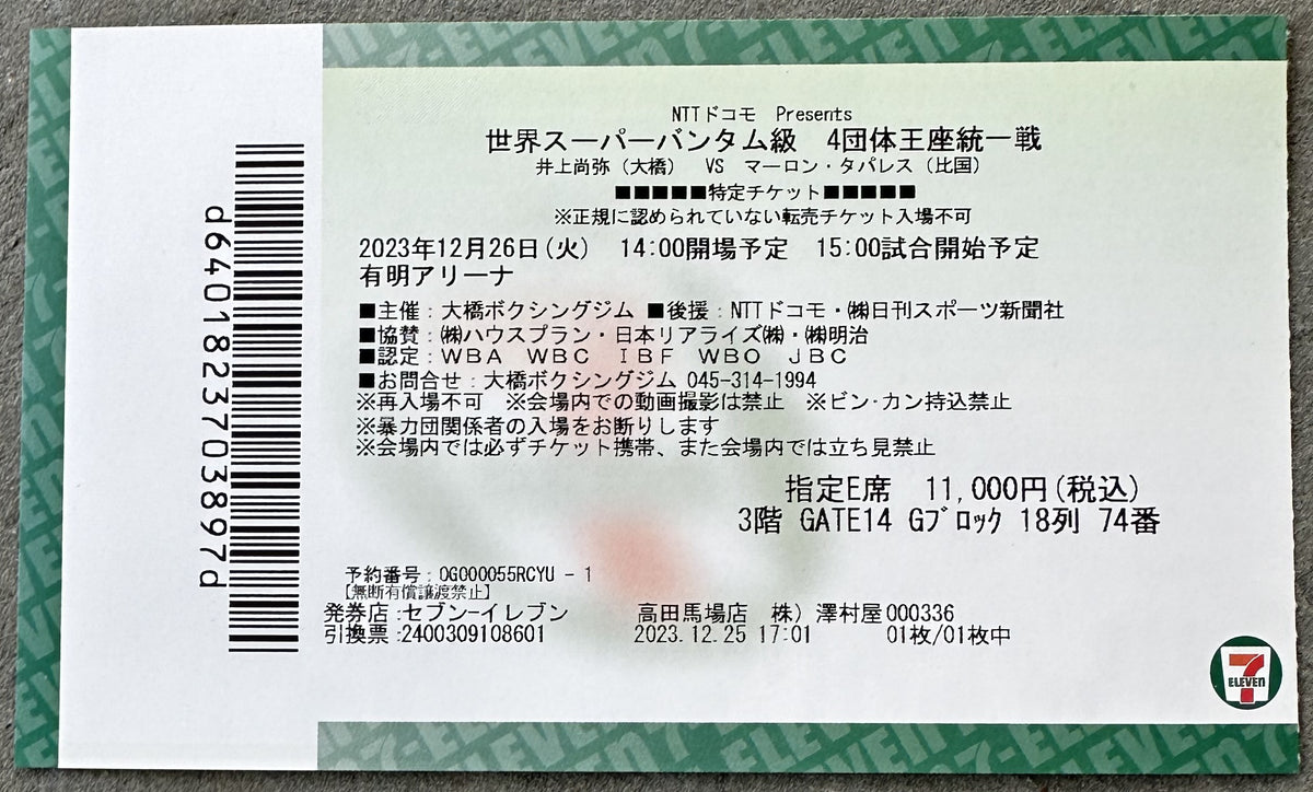 INOUE, NAOYA-MARLON TAPALES ON SITE STUBLESS TICKET (2023) – JO Sports Inc.