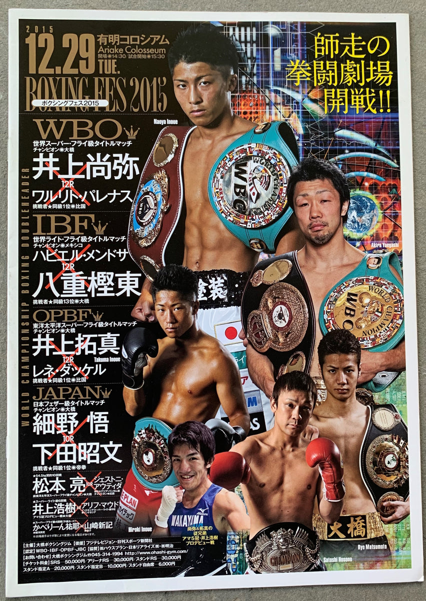 INOUE, NAOYA-WARLITO PARRENAS OFFICIAL PROGRAM (2015) – JO Sports Inc.