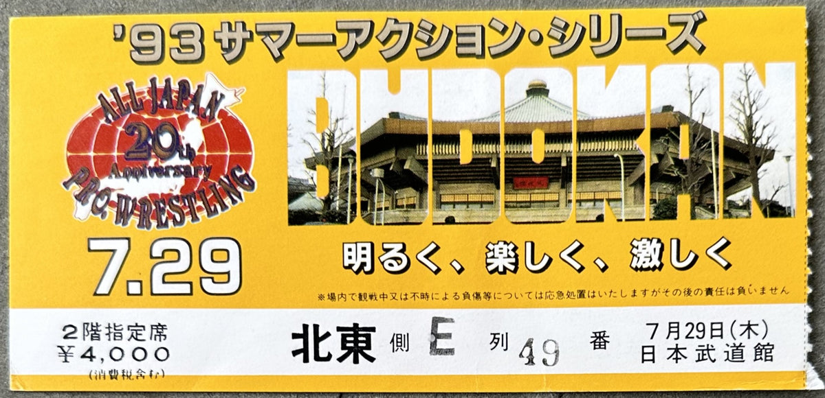 HANSEN, STAN-KENTA KOBASHI ON SITE STUBLESS TICKET (1993) – JO Sports Inc.