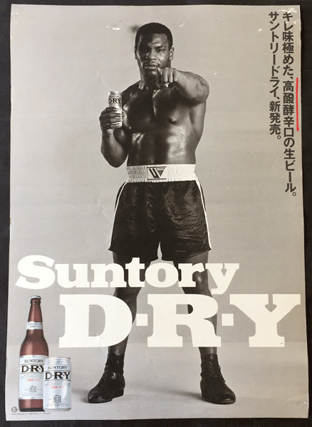 TYSON, MIKE RARE SUNTORY DRY ADVERTISING POSTER (CIRCA 1988) – JO ...