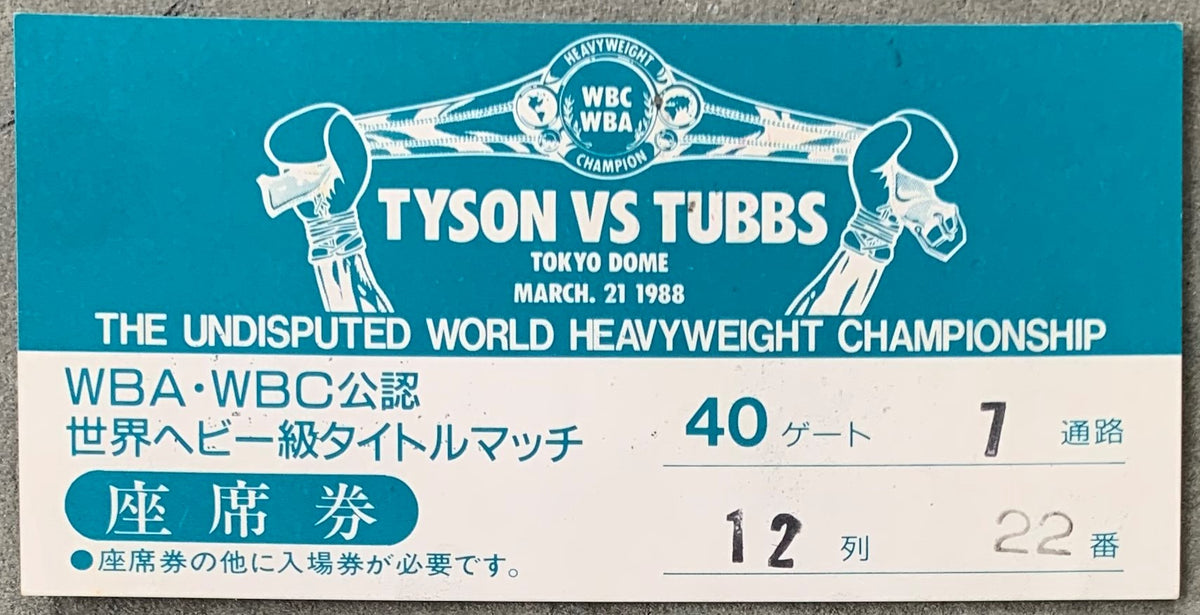 TYSON, MIKE-TONY TUBBS ON SITE OFFICIAL PASS (1988) – JO Sports Inc.